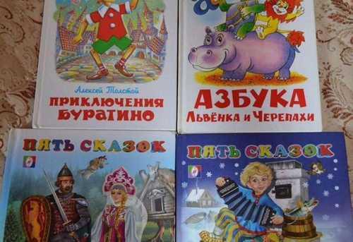 Детские книги