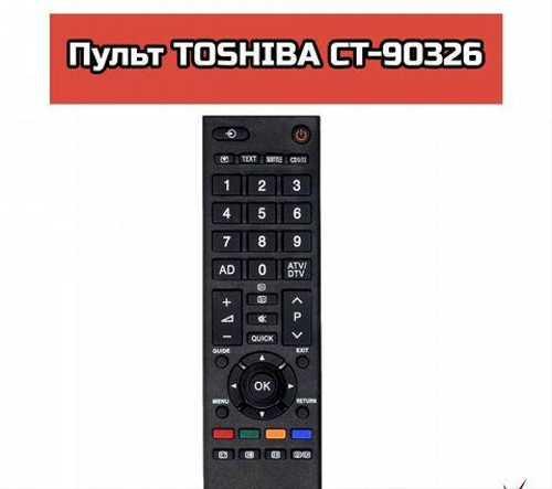 Пульт toshiba CT-90326