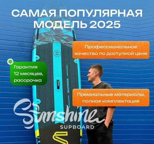 Сап борд Sup board Asiaticus Нижний