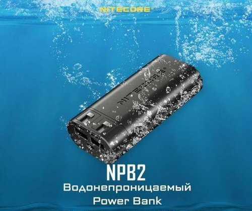 Power bank Nitecore NPB2