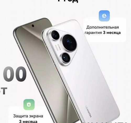 Huawei Pura 70 Pro, 12/512 ГБ