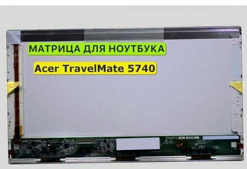 Матрица для Acer TravelMate 5740 40pin 1366x768 (H