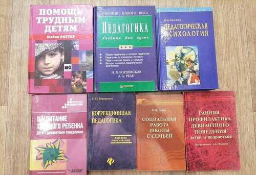 Продам книги по психологии и педагогике