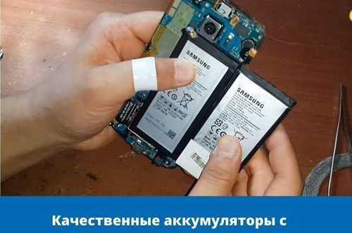 Аккумулятор Samsung Galaxy A10,А20,А30,А40,А50