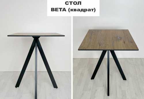 Стол "Beta"