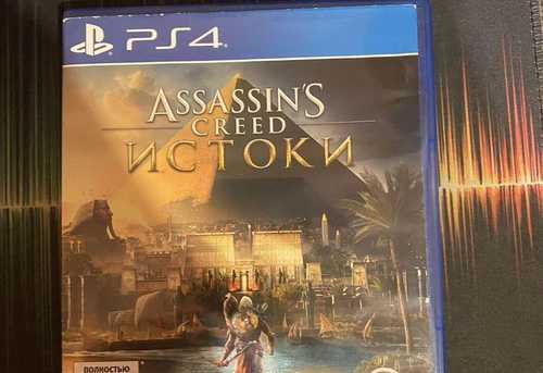 Assassin’s Creed Origins ps4