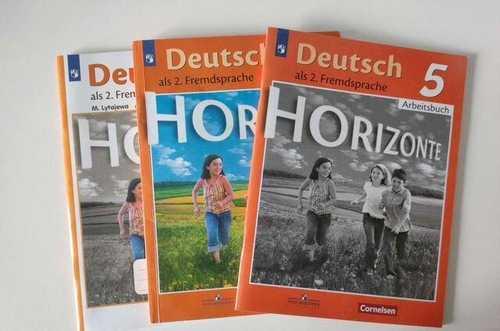 Horizont немецкий язык 5 класс