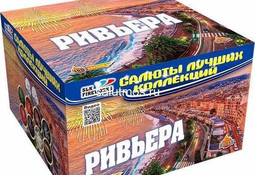 Салют фейерверк Ривьера на 100 залпов