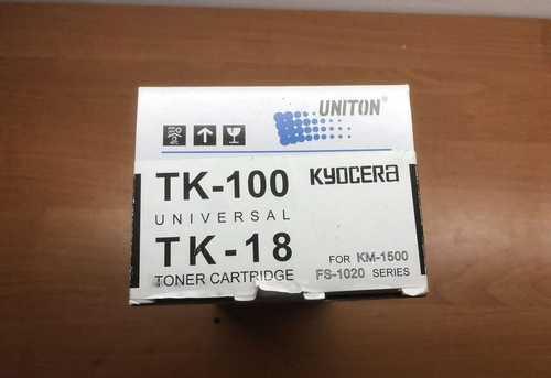 Картридж TK- 18/TK-100 uniton для kyocera