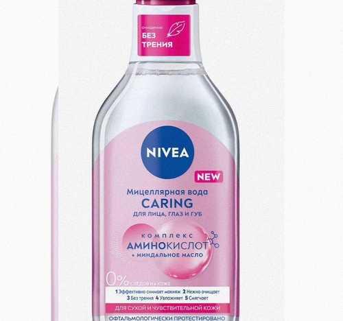 Новая Nivea мицелярная вод caring водостойк макияж