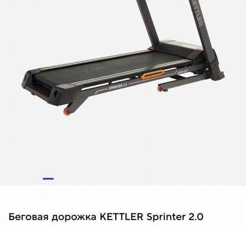 Новая Беговая дорожка Kettler sprinter 2.0