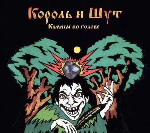 Рок ZBS Records киш — Камнем по голове («Рыбак»