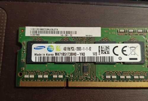 Оперативная память ddr3 8 gb для ноутбука