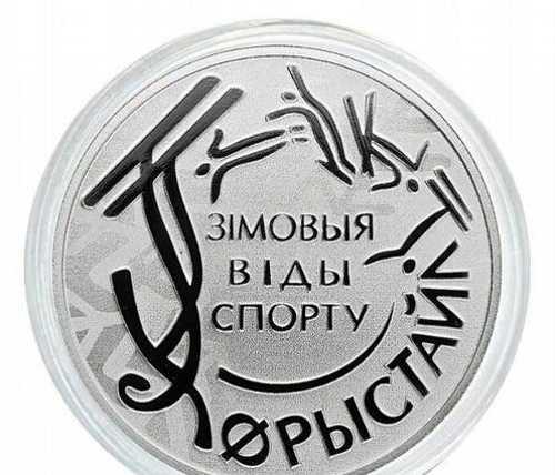 Серебряная монета 10 рублей 925 пробы (15.55 г) в