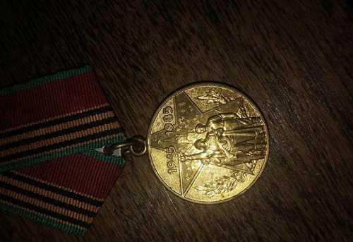 Медаль. Участник трудового фронта 40 лет