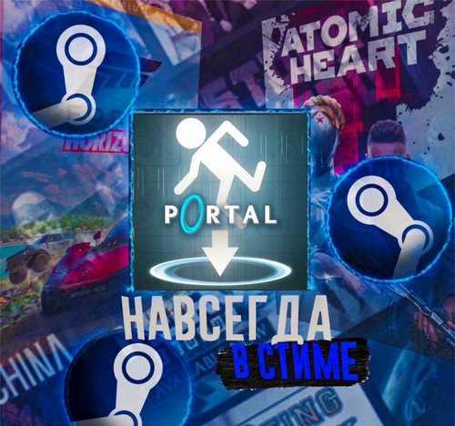 Portal в steam PC