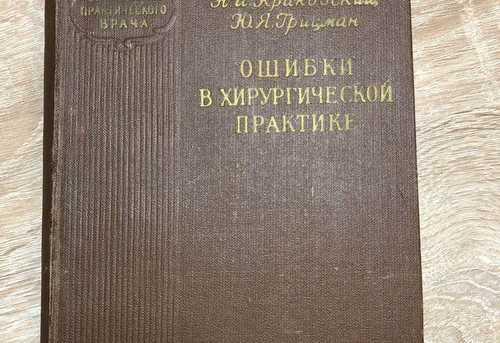 Медицинская литература
