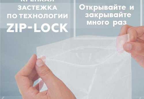 Пакеты zip lock