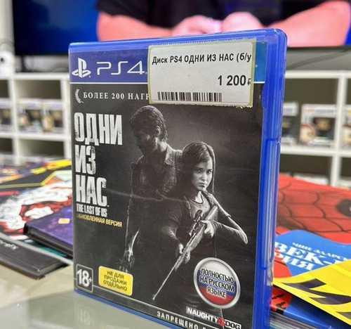 Одни из нас ps4 Диск