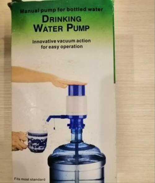 Помпа для воды