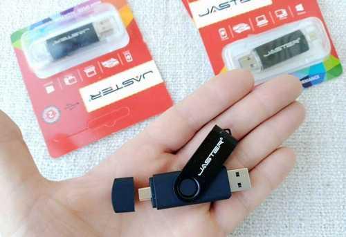 USB флеш-накопитель объёмом 64 Гб