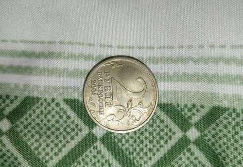 Коллекционная монета 2рубля 2001года
