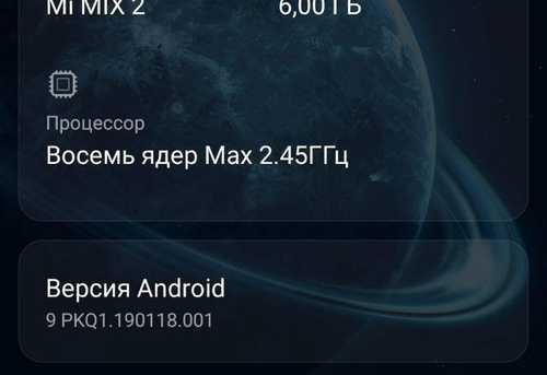 Xiaomi Mi Mix 2, 6/64 ГБ
