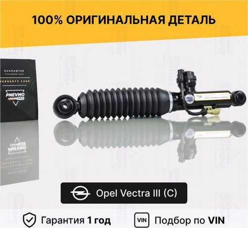 Амортизатор Опель Вектра 3 задний левый Активный