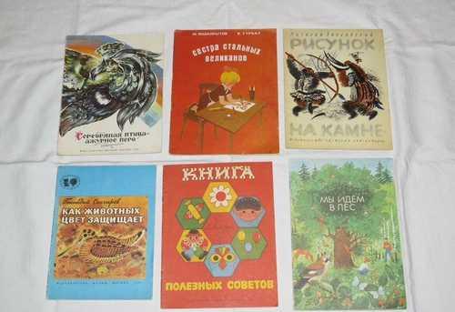 Детские книги из СССР 60х-80х годов. Часть 2