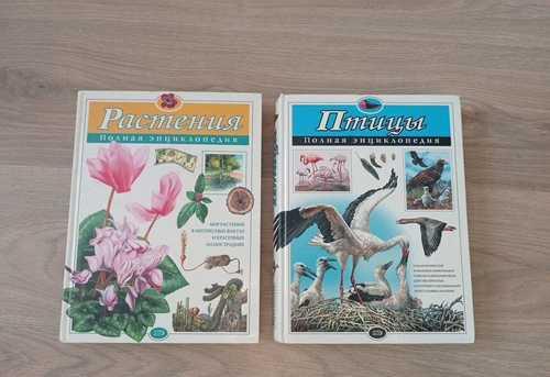 Энциклопедии про птиц и растения