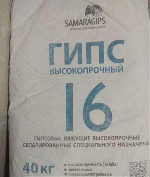 Гипс высокопрочный