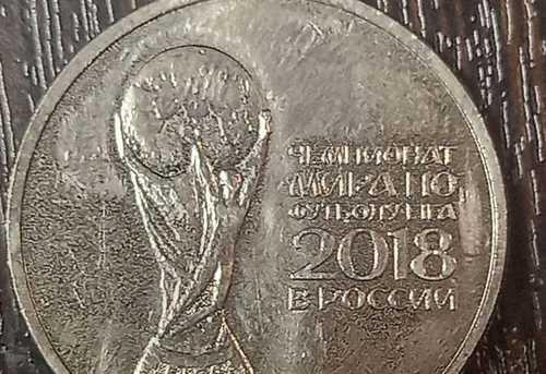 Монеты к чм по футболу 2018 г