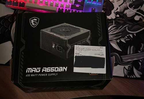 Блок питания для компьютера MSI MAG A650BN 650w