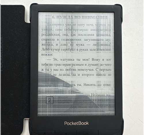 Электронная книга pocketbook 628