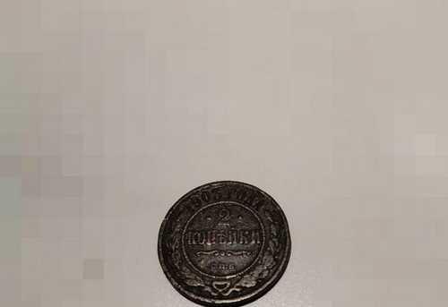 Монета 2 копейки 1993 года С. П. Б
