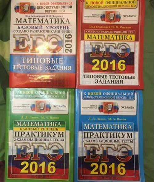 Новые егэ математика 2016