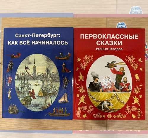 Книги детские