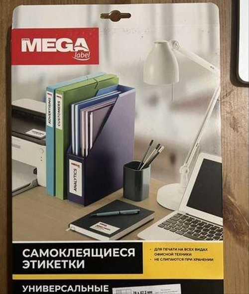 Самоклеющиеся этикетки Mega Label