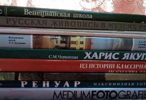 Книги живопись СССР