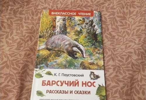 Детская книга