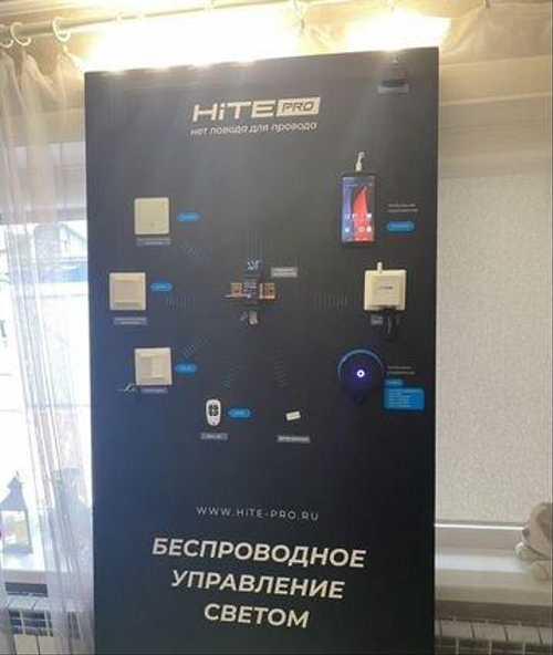 Стенд Hite Pro Умный дом