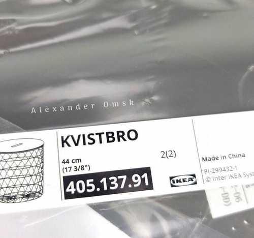 Оригинал. Новая корзина Квистбру Kvistbro IKEA