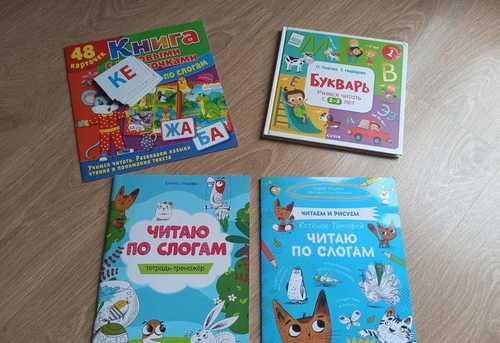 Комплект для обуч-я чтению + Букварь