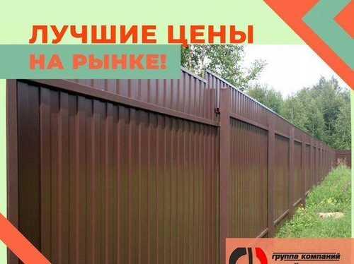 Забор из профлиста