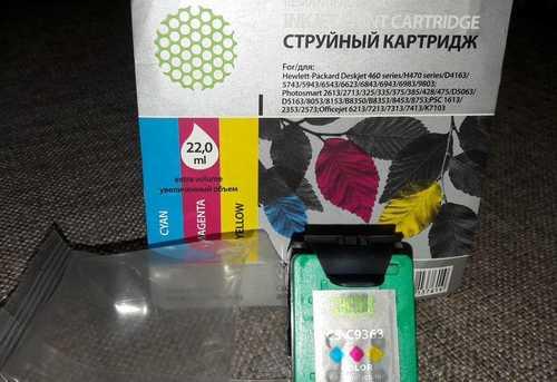 Картридж струйный Cactus CS-C9363 №134