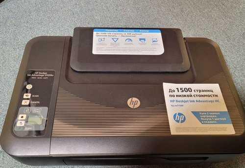 Мфу принтер сканер HP 2520HC