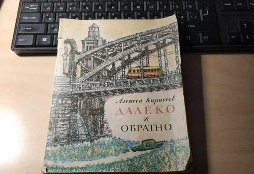 Книги В. Конецкий, А. Кирносов