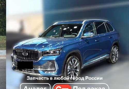 Комплект брызговиков Geely Monjaro