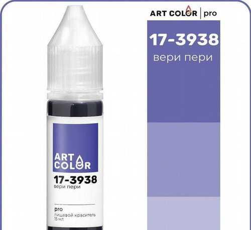 Гелевый краситель ART color PRO Вери Пери