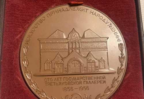 Медаль юбилейная 100 лет Тетьяковской Гал-и